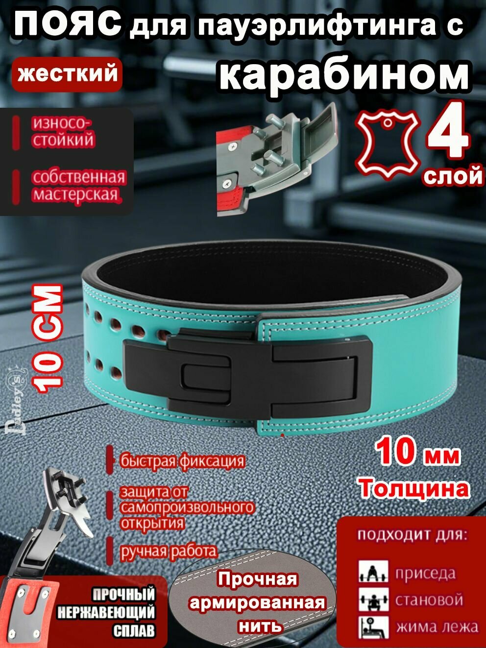 Пояс для тяжелой атлетики; Пояс атлетический спортивный для тренировок, пауэрлифтинга, становой тяги, приседа, Фитнес, мужчины
