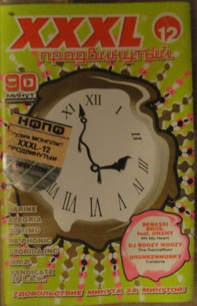 XXXL 12 - Продвинутый (Russia, Монолит, MT 702909-657-2, 2004) кассета Audio MC