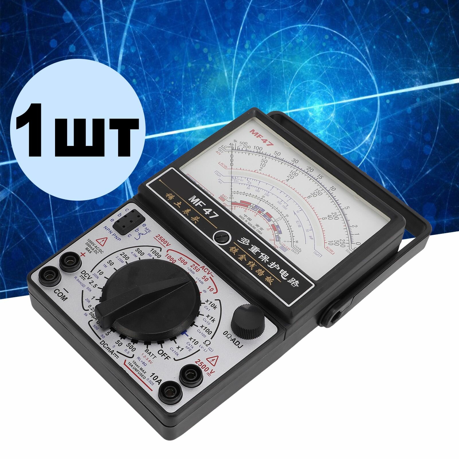 1шт MF47 Внутренний мультиметр с магнитной стрелкой типа Вольтметра