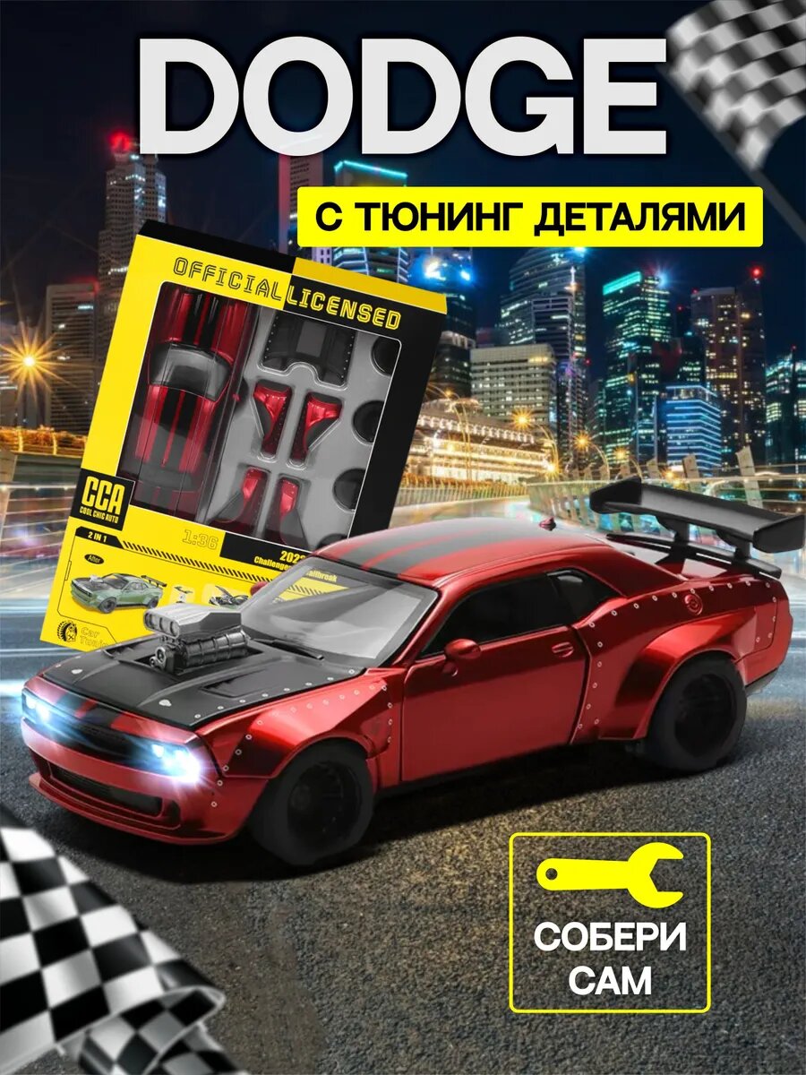 Машинка для мальчиков металлическая коллекционная моделька детская