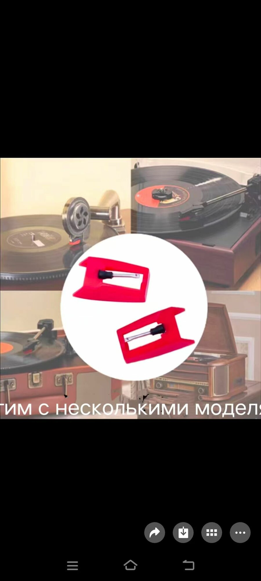 Головка звукоснимателя