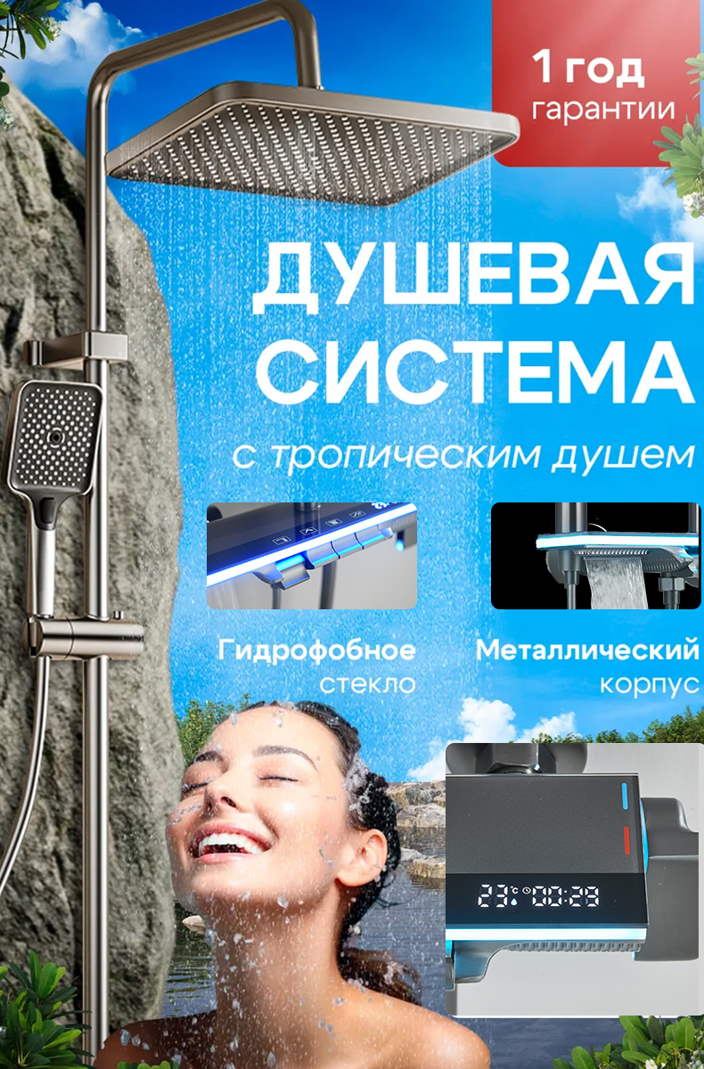 4-ходовой смеситель для душа в ванной комнате с цифровым дисплеем и подсветкой