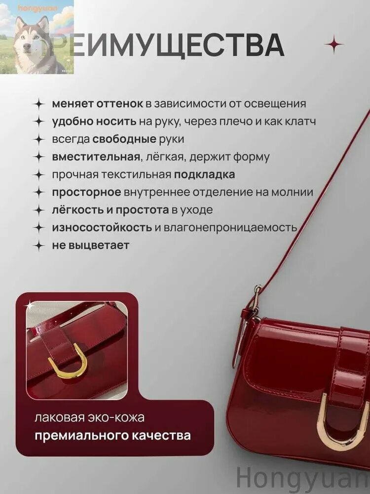 Сумка — фото 1