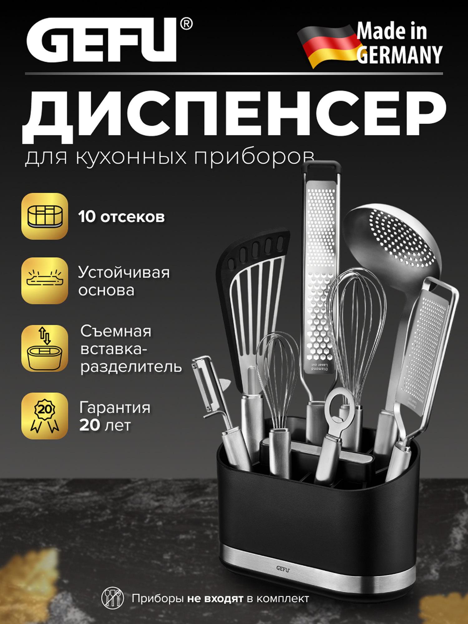 Подставка для ножей и столовых приборов органайзер кухонный