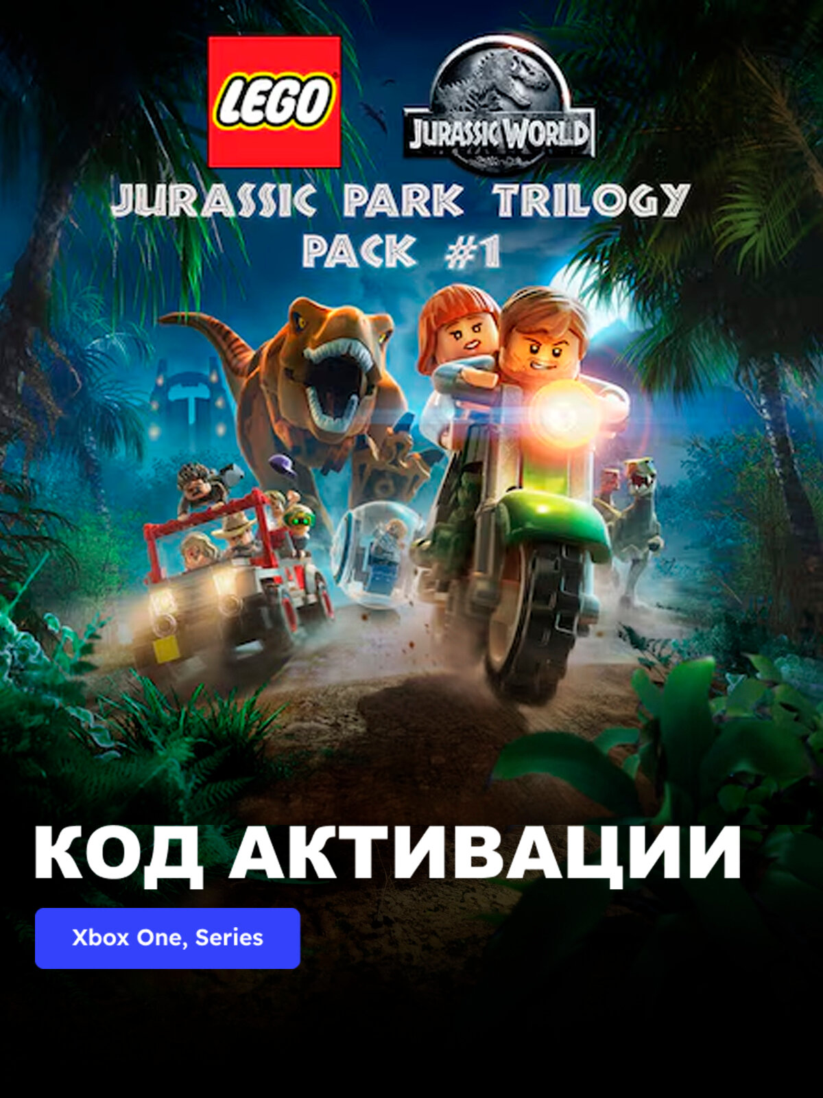DLC Дополнение LEGO Jurassic Park Trilogy Pack #1 Xbox One, Xbox Series X|S электронный ключ Турция