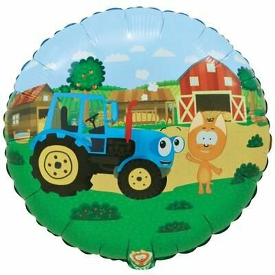 Воздушный шарик фольгированный весёлая затея круглый, с рисунком, 18", Котэ и Синий Трактор