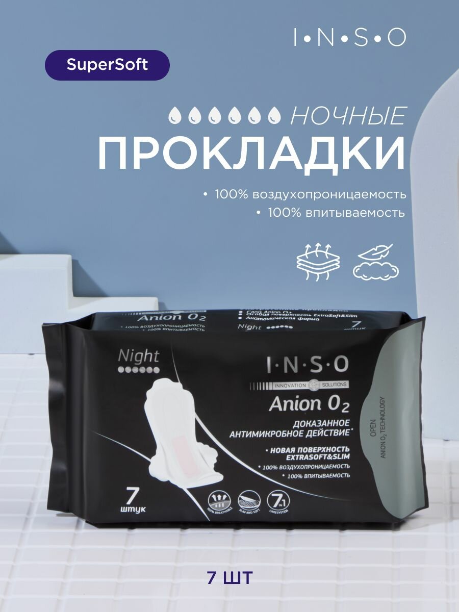 Прокладки INSO "Anion O2", белые, без запаха, удлиненные, ночные, с крылышками, 7 штук