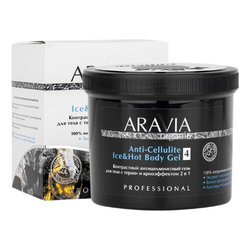 Aravia organic гель для тела контрастный антицеллюлитный с термо и крио эффектом 550 мл