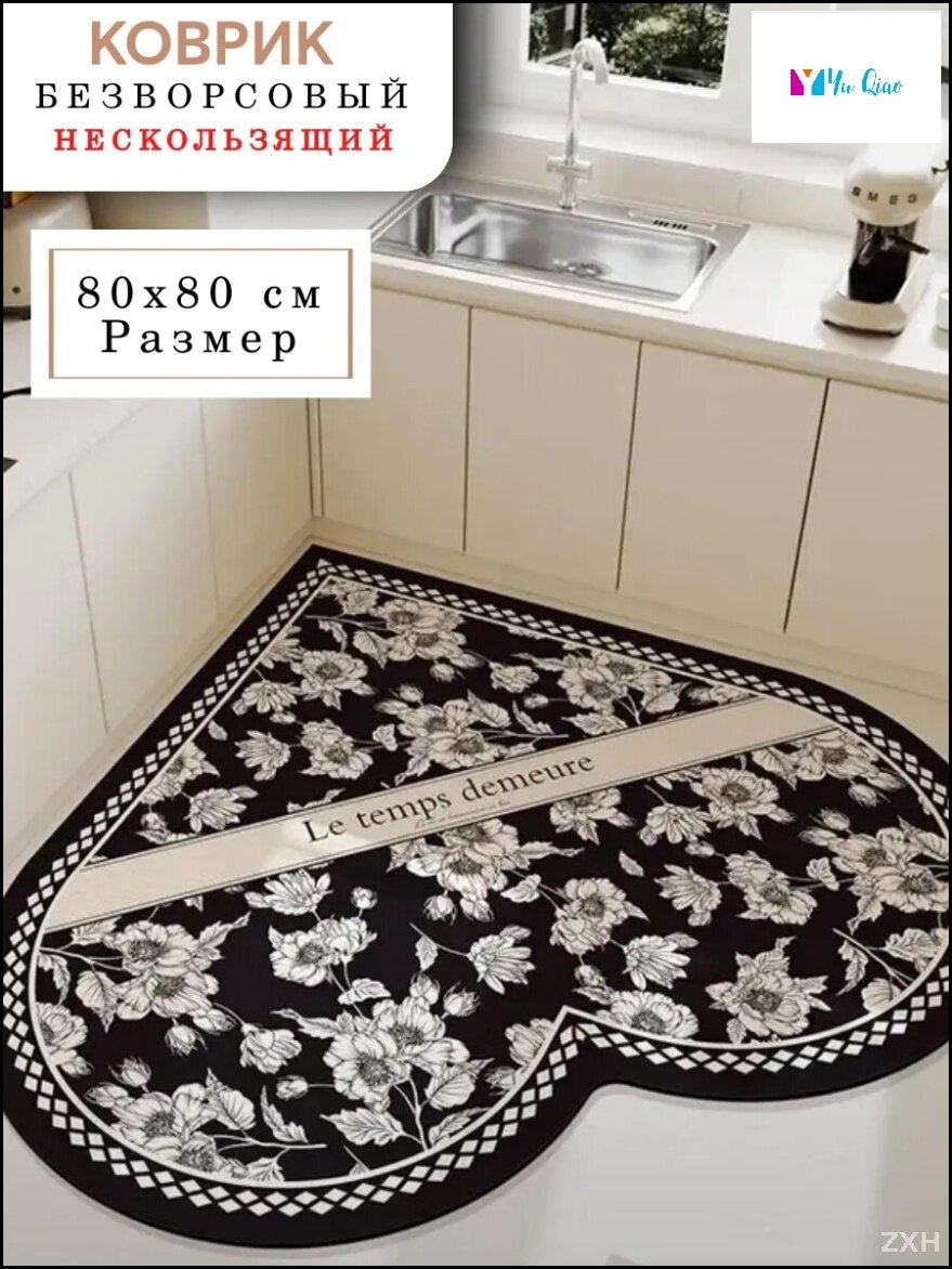 Эксклюзивный кухонный коврик 80x80 см в черном цвете с геометрическим узором