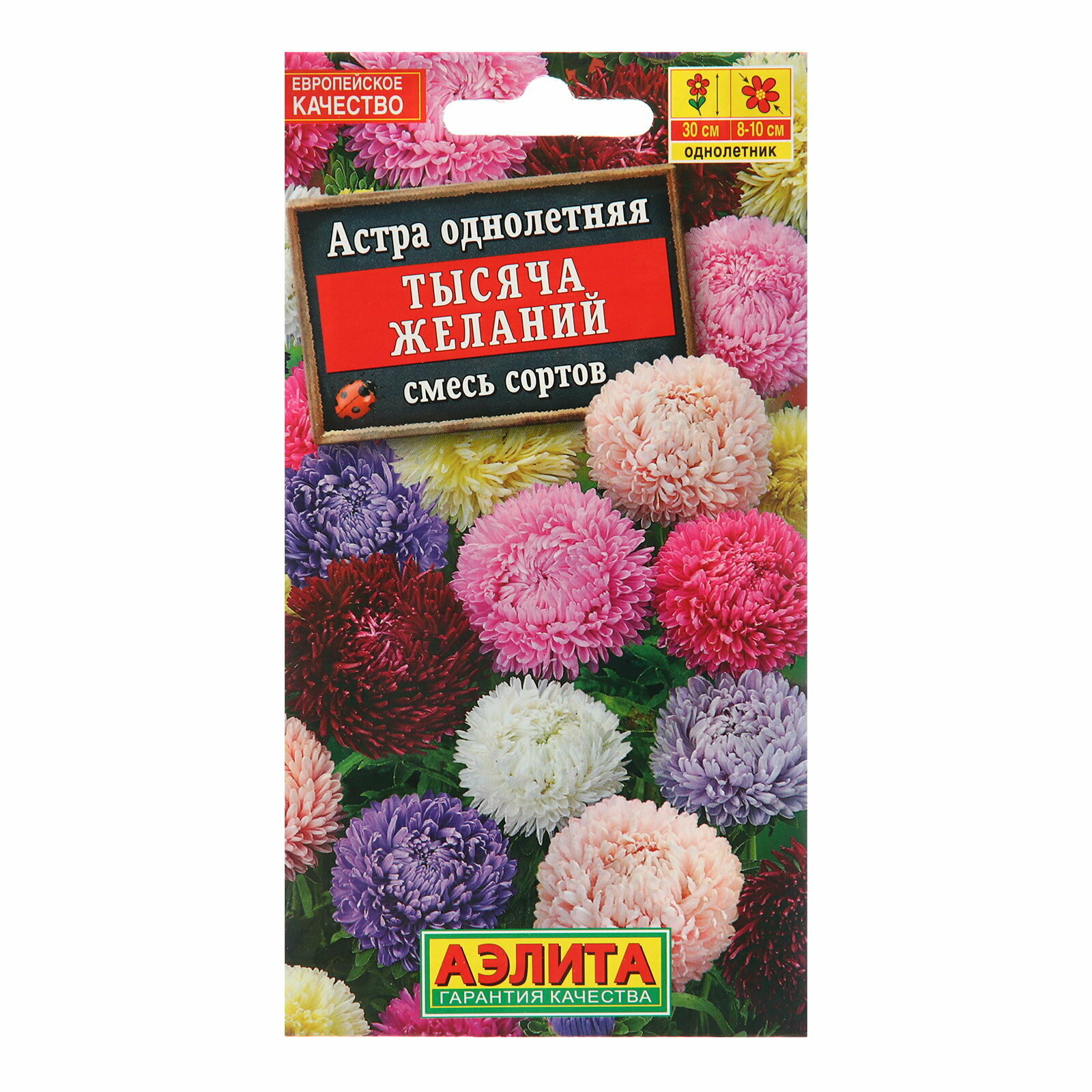 Семена цветов Астра "Тысяча желаний", смесь окрасок, О, 0.2 г