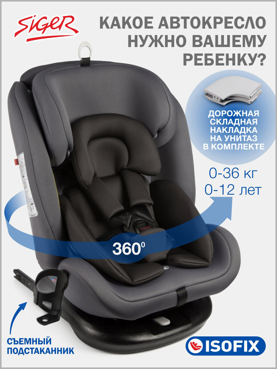 Автокресло детское Siger Престиж IsoFix Lux 0-36 кг, цвет маренго