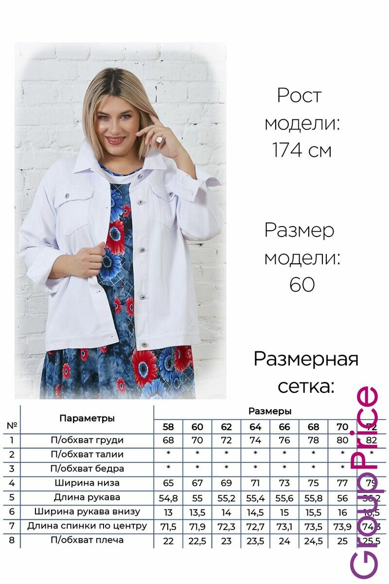 Куртка , размер 72 — фото 1