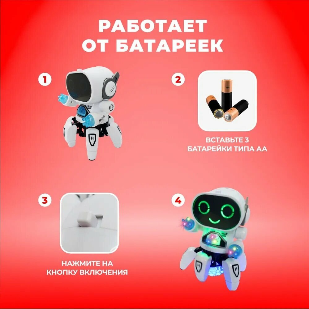 Игрушечный робот — фото 1