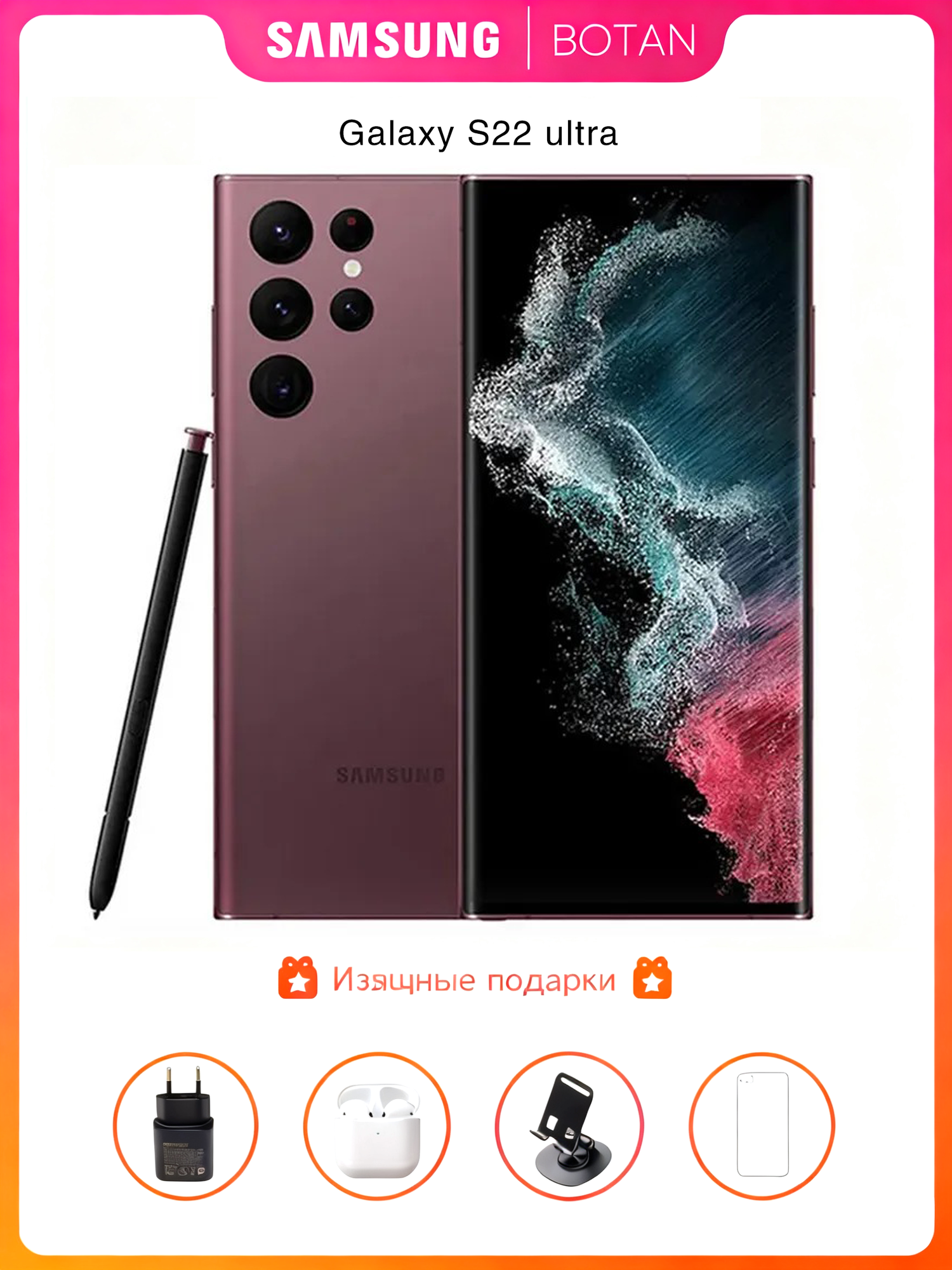 Оригинальный Смартфон Premium Samsung S22 Ultra 12/256 ГБ (Бургунди)