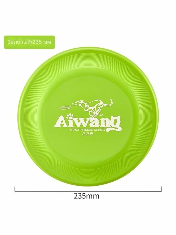 Летающая тарелка для собак, Прочная игрушка для тренировок