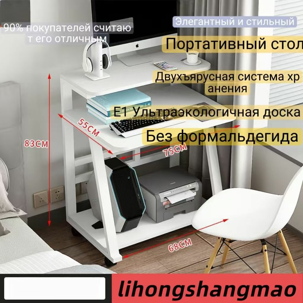 Стол, передвижной, двухъярусный