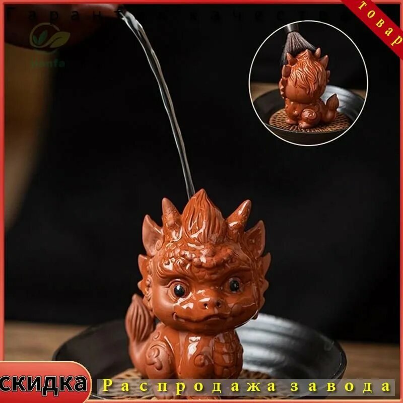 Фигурка для чайной церемонии "Дракон", 1 шт