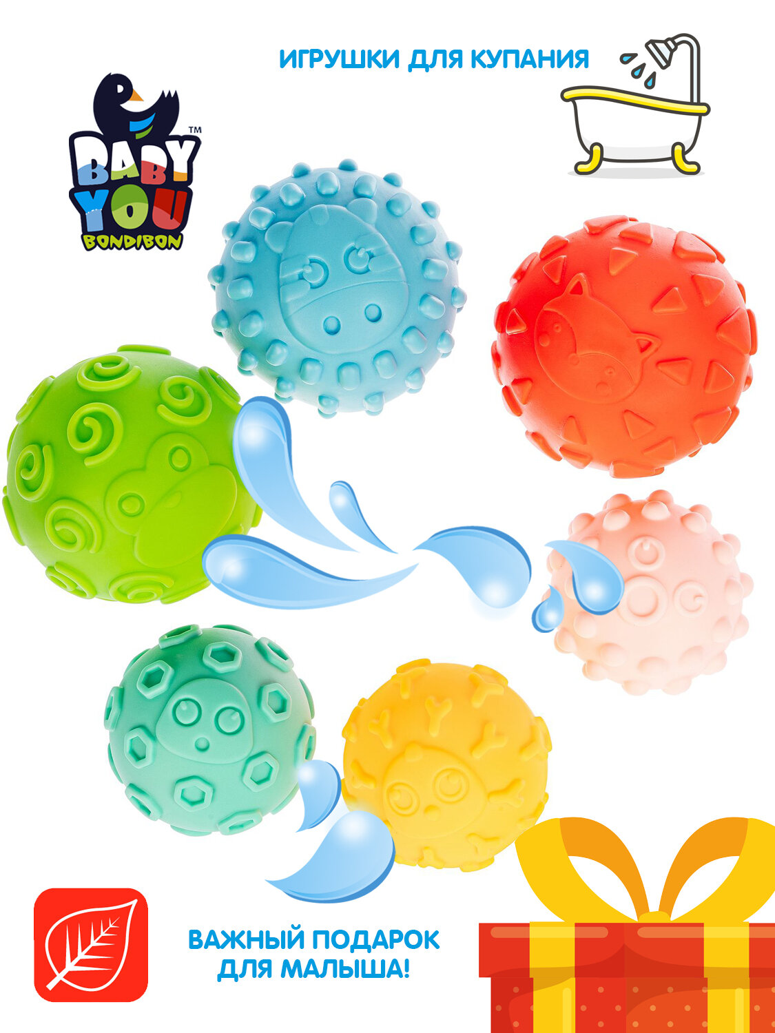 Набор сенсорных мячиков «КАК трогательно!» планета, 6 штук Bondibon