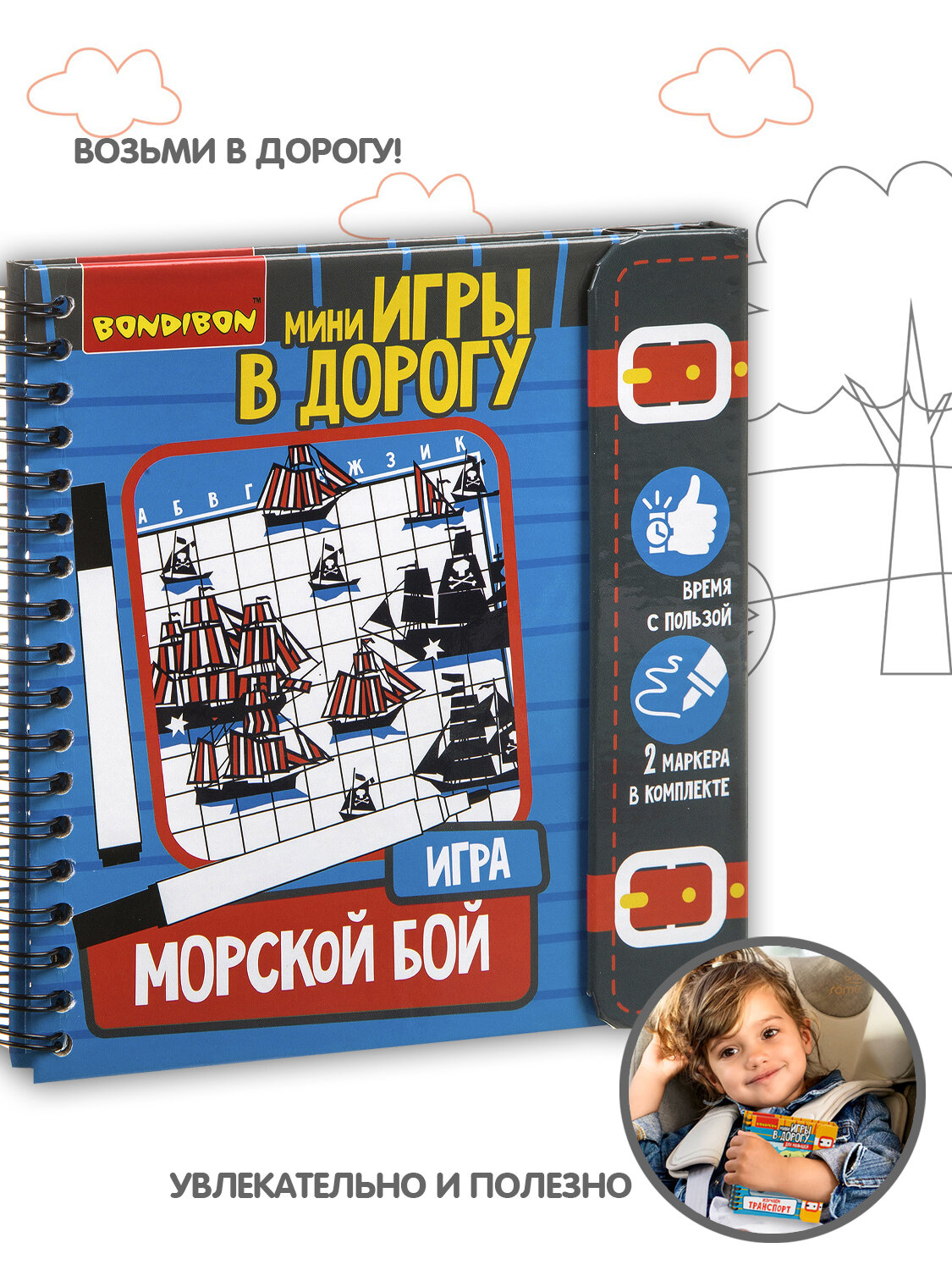 Настольные мини игры в дорогу морской БОЙ Bondibon развивающая стратегическая игра для детей, для двоих