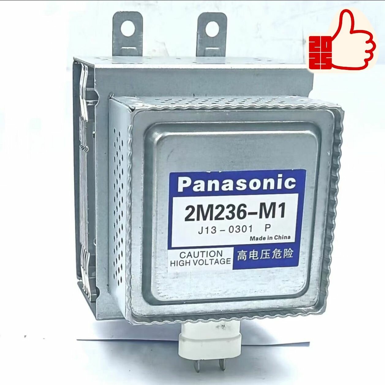 Инверторный магнетрон премиум для СВЧ Panasonic 2M236M1