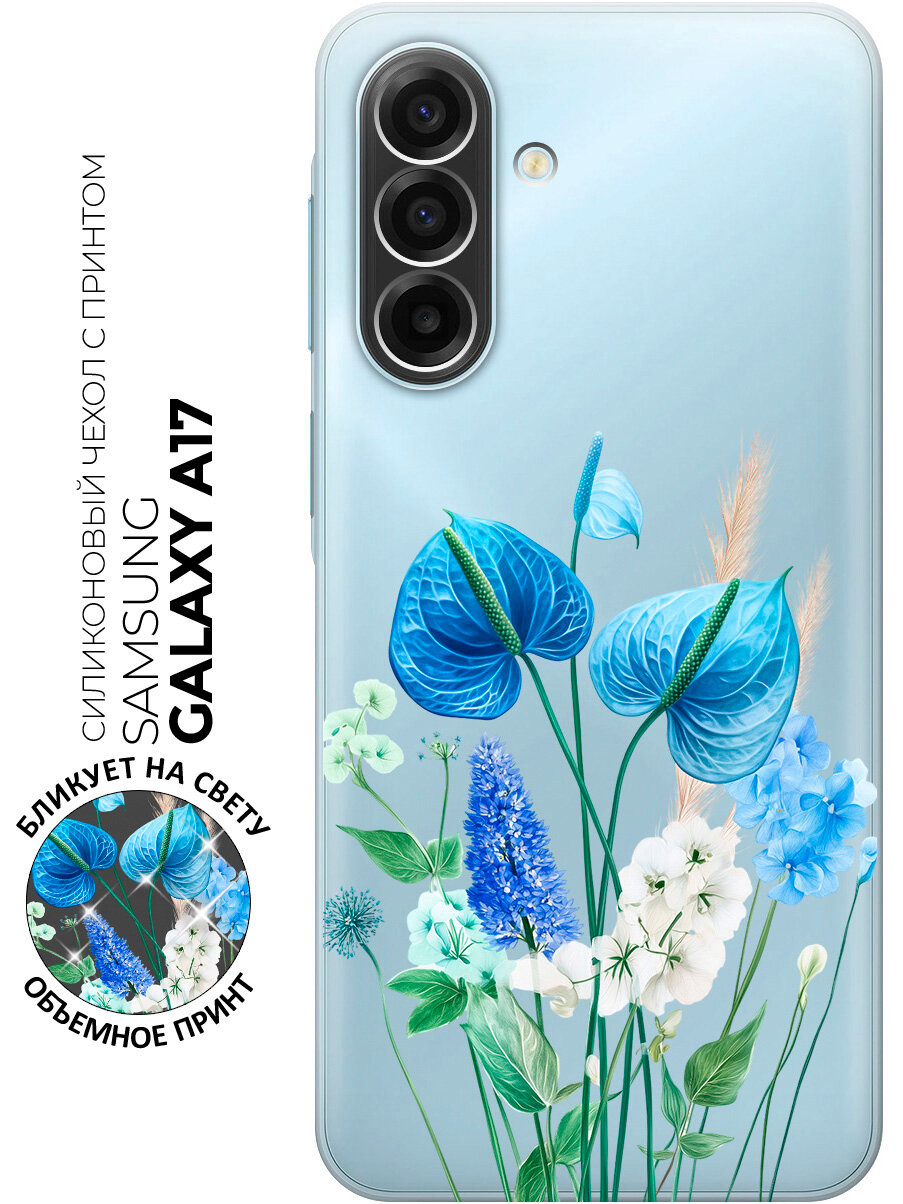 Силиконовый чехол на Samsung Galaxy A17 с принтом "Полевые цветы" прозрачный