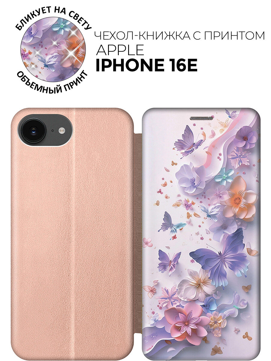 Чехол-книжка на Apple iPhone 16e с принтом "Фиолетовые бабочки и бумажные цветы" золотой