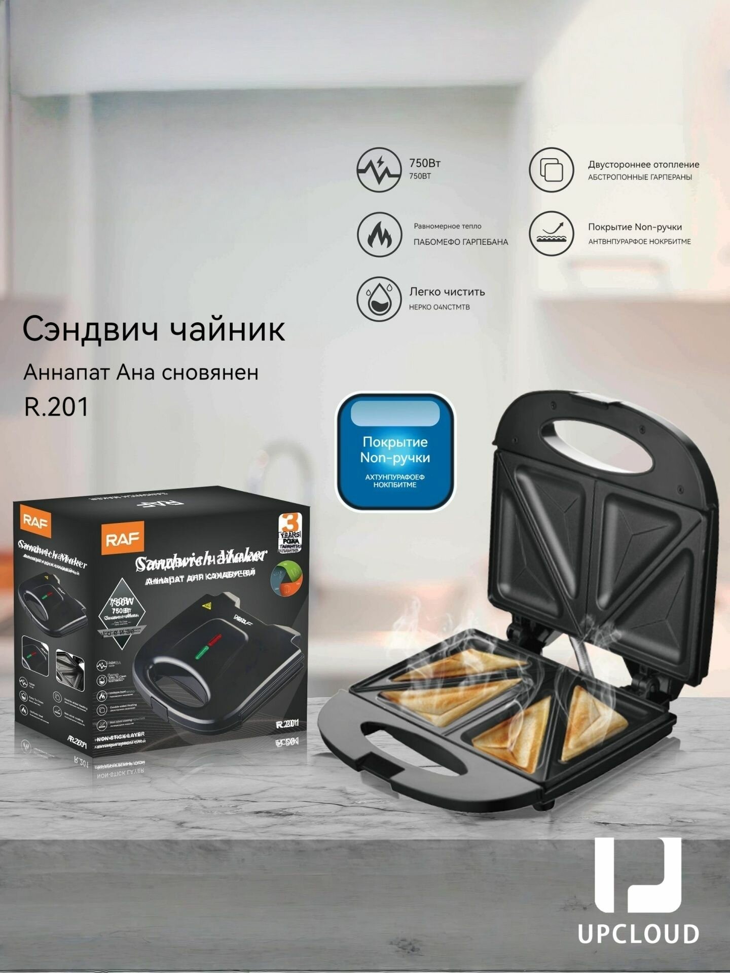 Бутербродница /Черный треугольник /UPCLOUD открытый размер 23 * 23 * 26 см