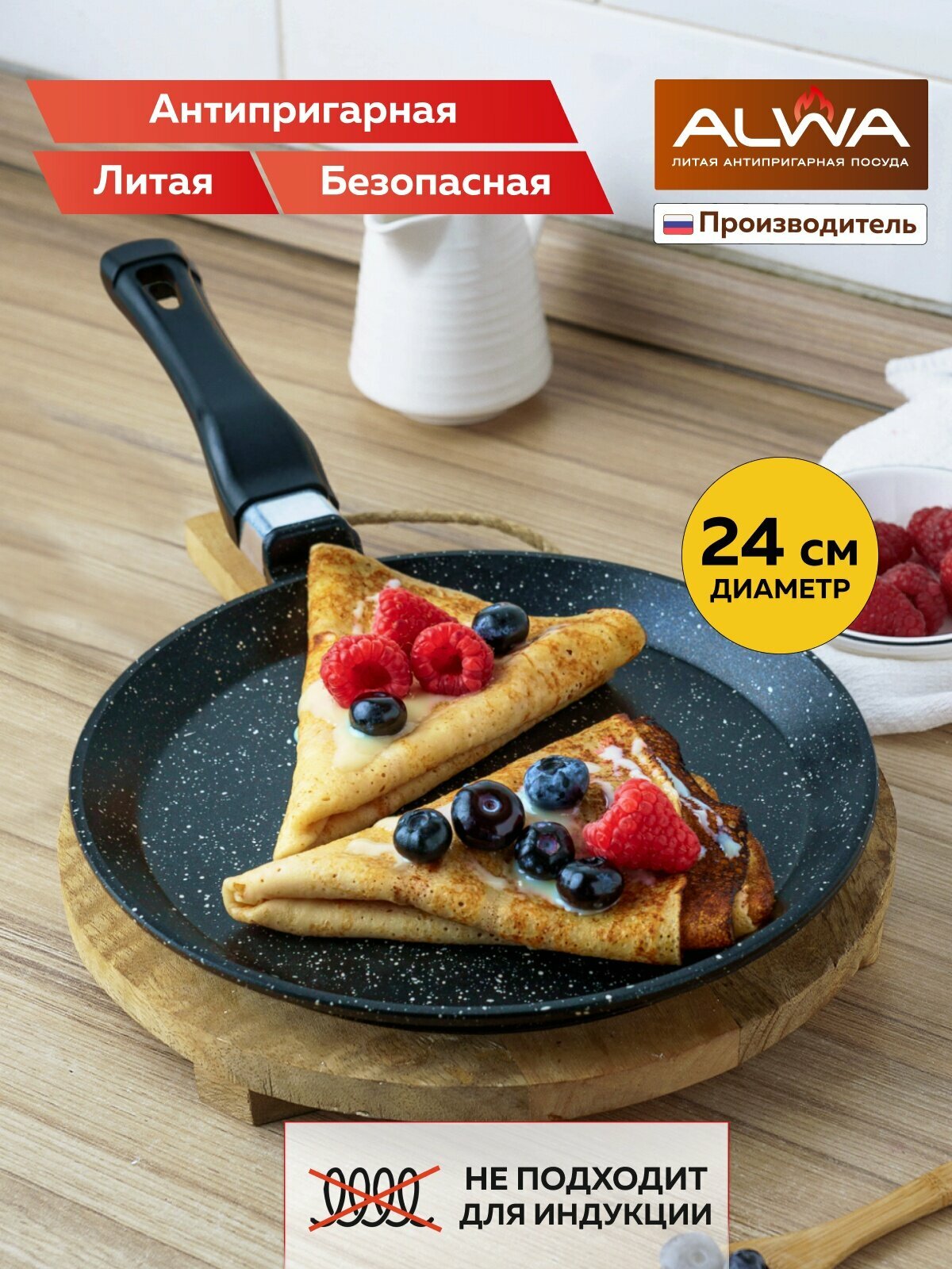 Блинная сковорода ALWA 24 см с антипригарным покрытием блинница цвет мрамор