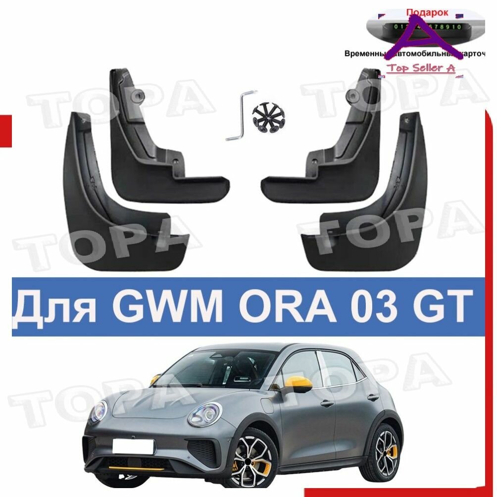 Крыло для автомобиля, арт. HAOMAO03GT-DNB-01