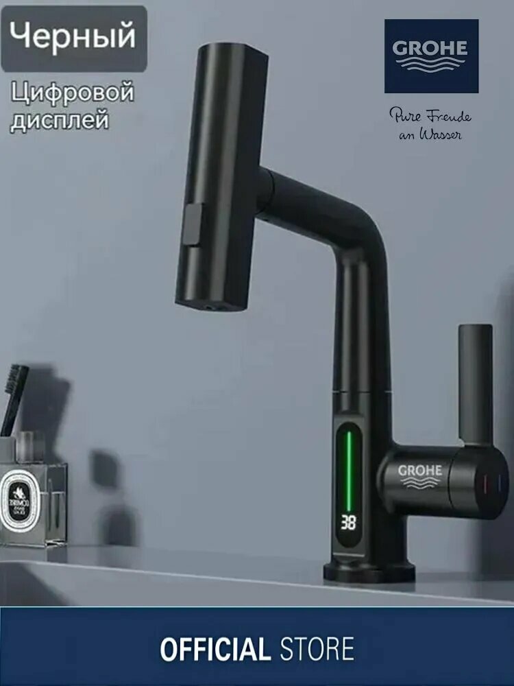 Смеситель для раковины, кран для раковины GROHE, Черный, 3 режима