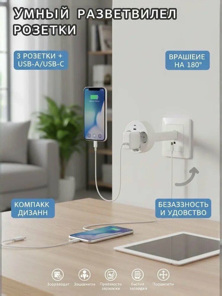 Удлинитель розеток с разъемами USB-A, USB-C, используется за диванами, прикроватными тумбочками, столиками и т. д. Feng