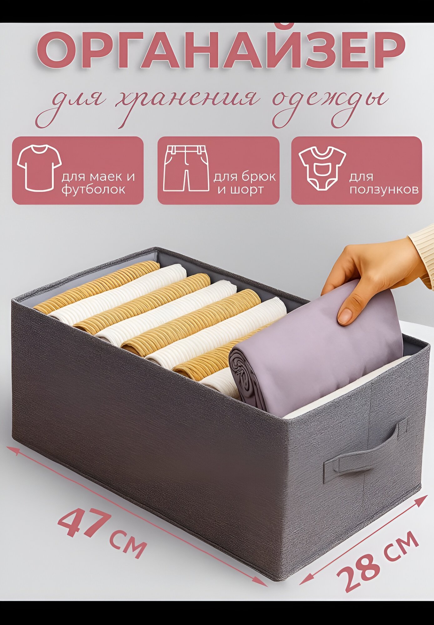 Органайзер для хранения одежды — отзывы покупателей