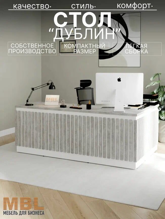 Стол компьютерный офисный угловой/ письменный стол угловой Дублин 200см