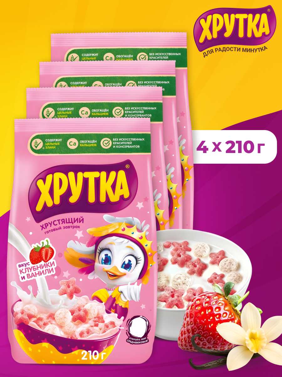 Сухой завтрак Хрутка с клубникой и ванилью 4 шт по 210 г
