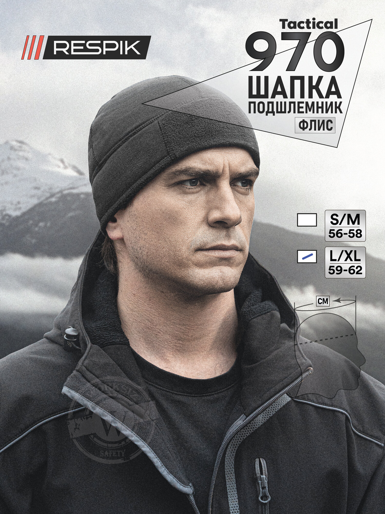 Шапка для мужчин