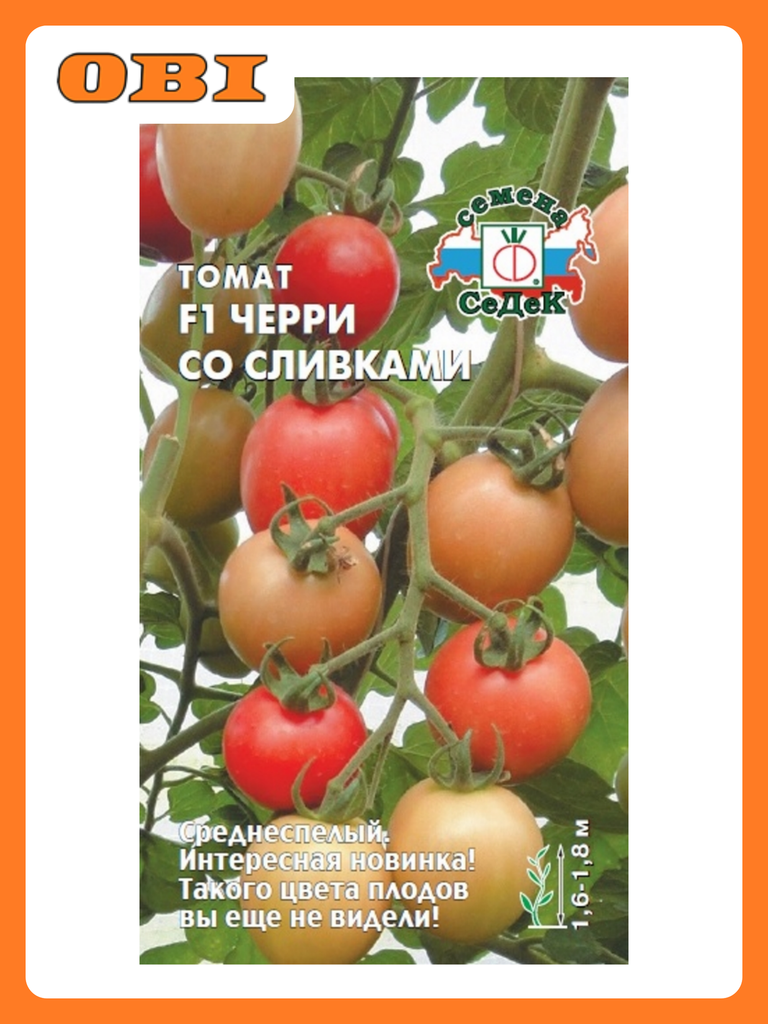 Томат Черри со Сливками F1 0,1 г