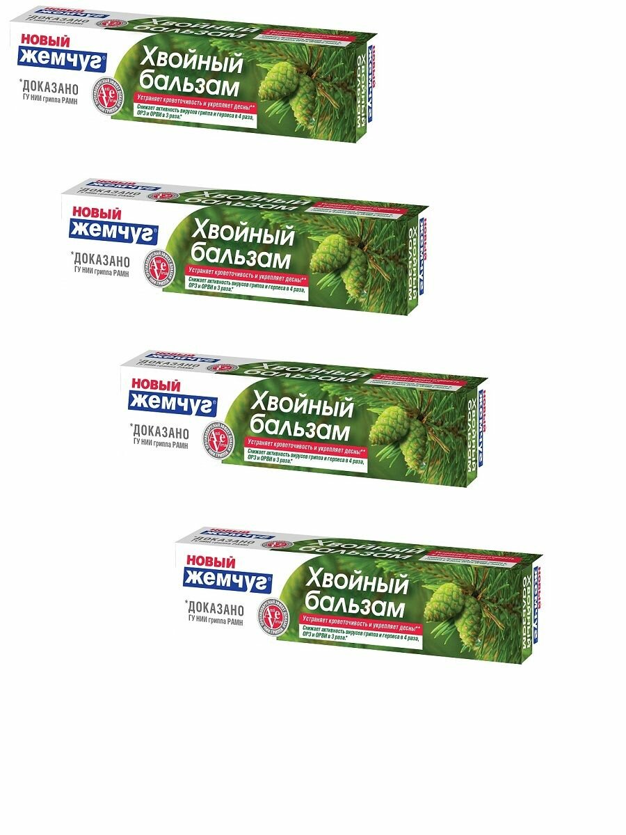 Зубная паста Новый жемчуг, Хвойный бальзам, 100 мл, 4шт