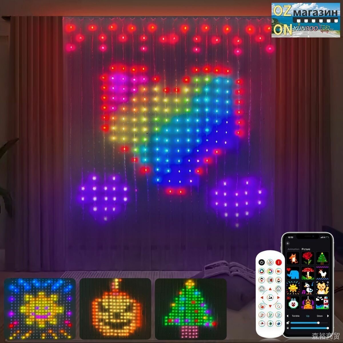 Программируемая бестселлер подсветка для оконных штор 200x200 см с эксклюзивным RGB свечением, управляемая через USB 5V для декора спальни