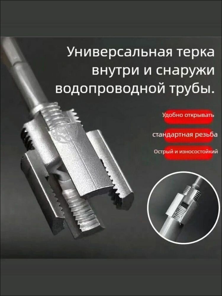 Набор для нарезки резьбы на трубах 1/2 дюйма PPR, Внутренняя и внешняя резьба, Метчики и плашки, Инструмент для сантехники