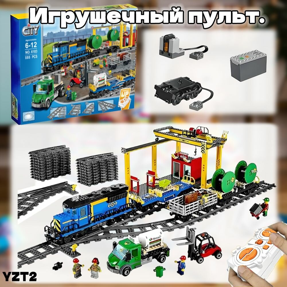 Радиоуправляемый Конструктор Сити, набор "Грузовой поезд" 967 деталей 4 фигурки ( модель technology на пульте управления / лего совместимый / подарок железная дорога техник для мальчиков )