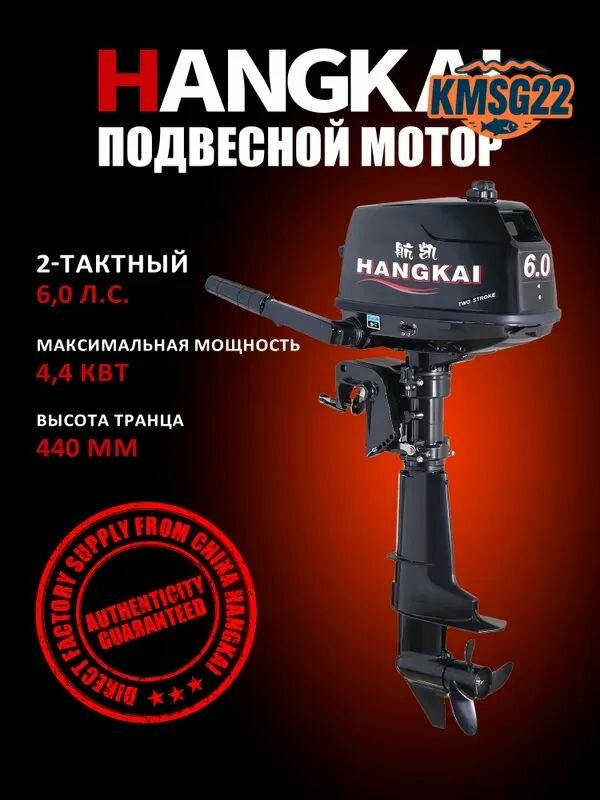 Hangkai Прочие аксессуары и комплектующие для судов