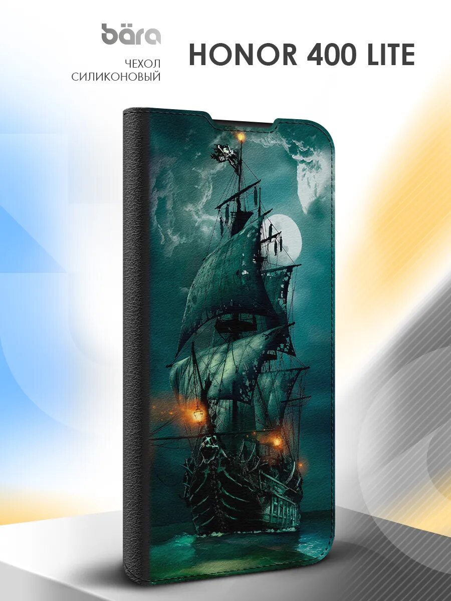 Чехол на Honor 400 Lite / Хонор 400 Лайт с отделением для карт
