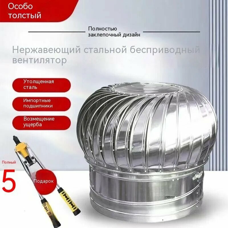 GEALFIS Ротационный дефлектор TD-160, оцинкованная сталь, антикоррозийный, энергонезависимый, для вентиляционных систем, диаметр 250мм, 1 шт