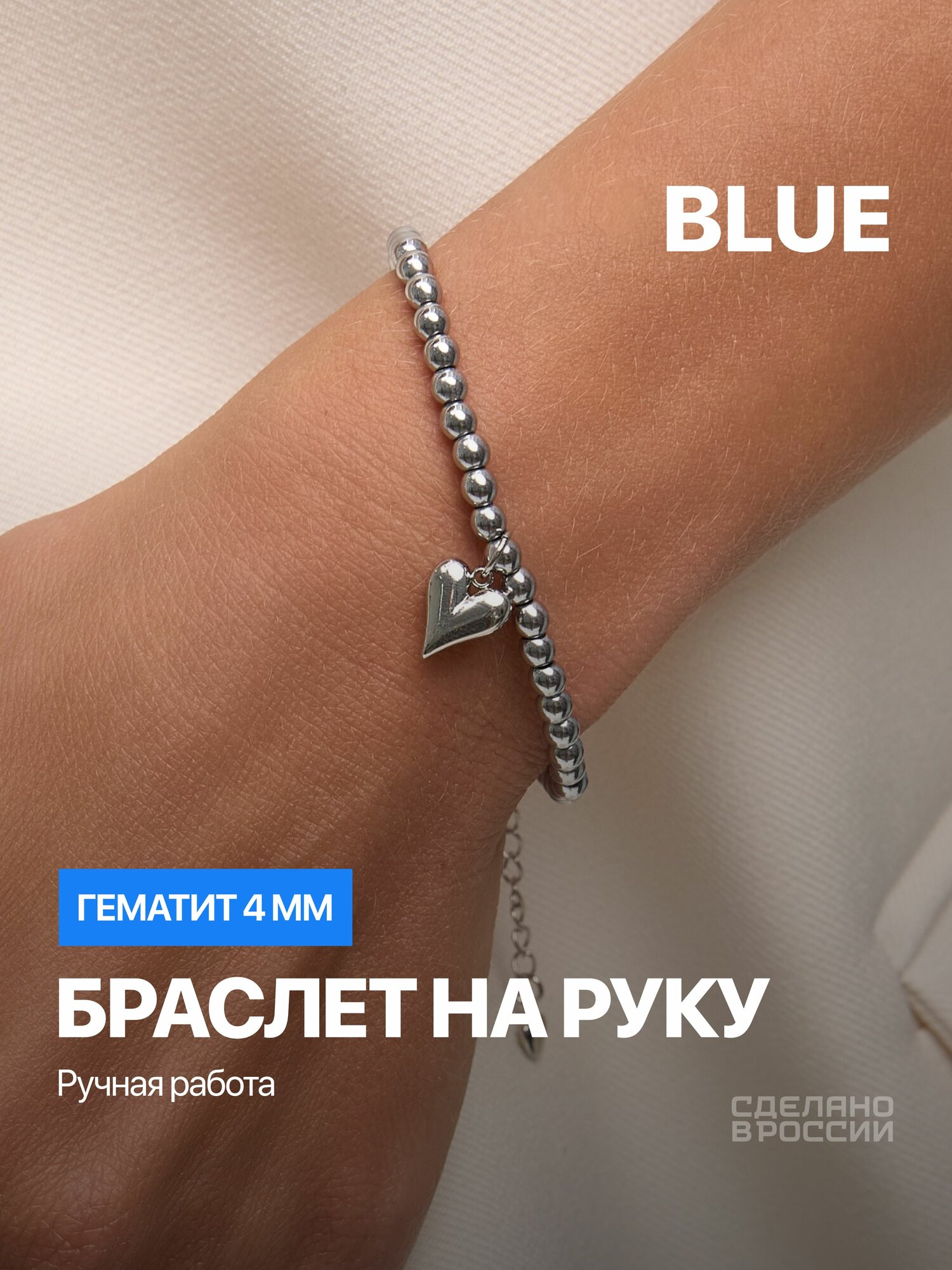 Браслет, гематит