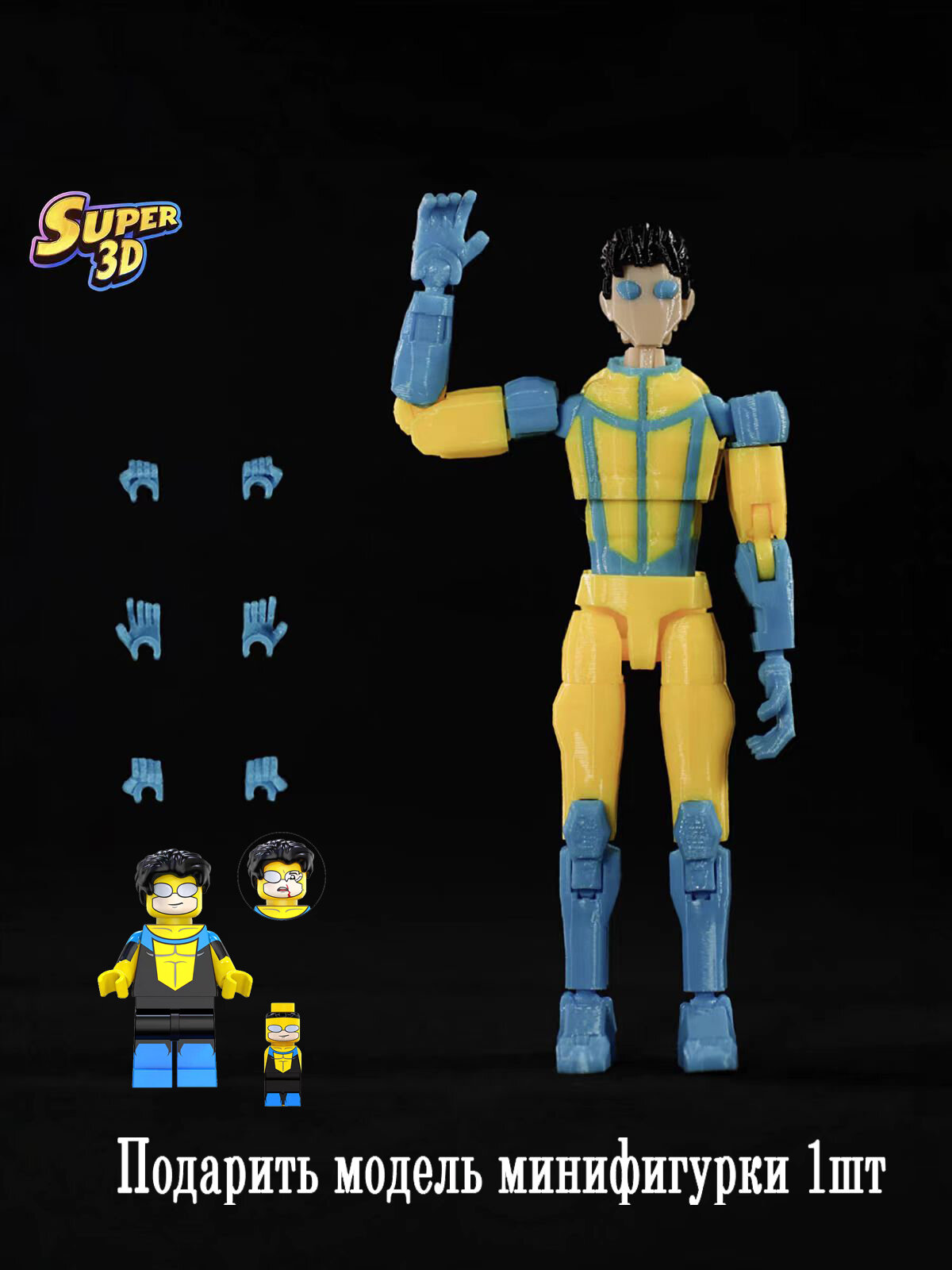 Фигурка Неуязвимый (Invincible-Mark Grayson) 9L3D,3D-печатный подвижный манекен