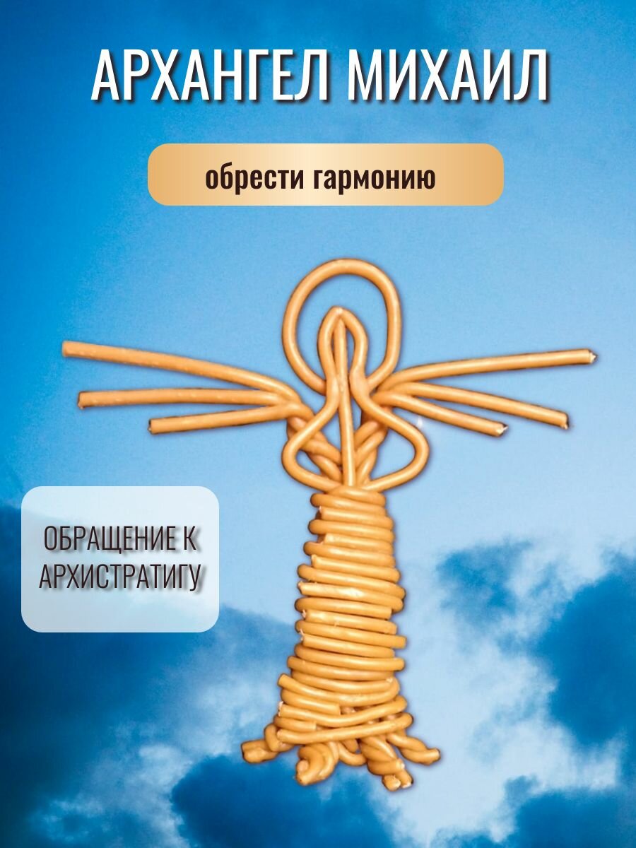 Скрутка свечей "Архангел Михаил", для призыва помощи, натуральный воск, желтый цвет