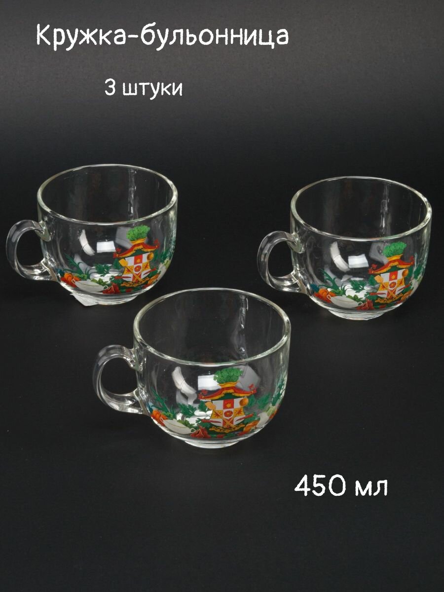 Бульонница-кружка стеклянная с ручкой 450 мл На кухне 3 шт