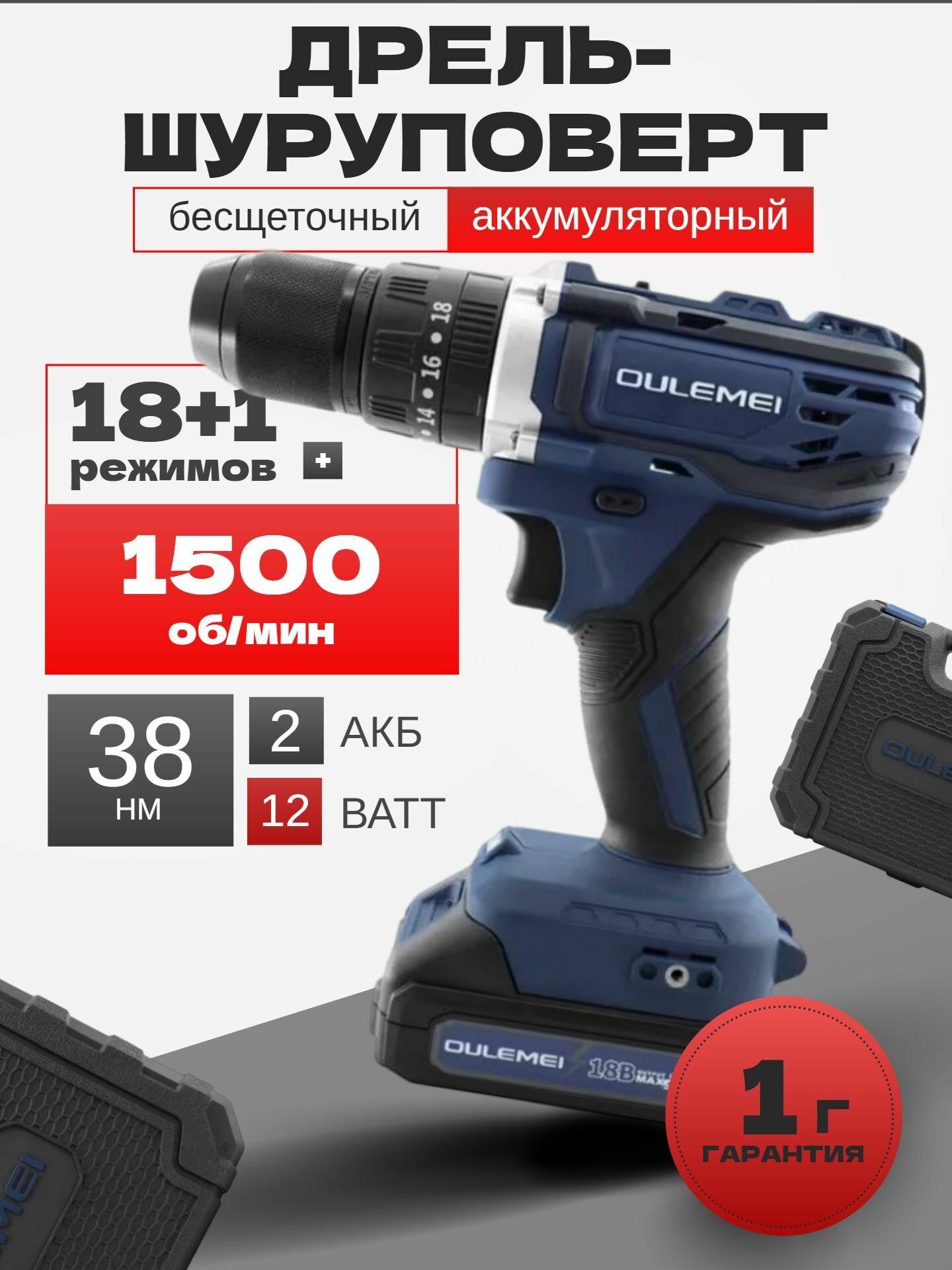 Аккумуляторная электродрель OLM-DZ002