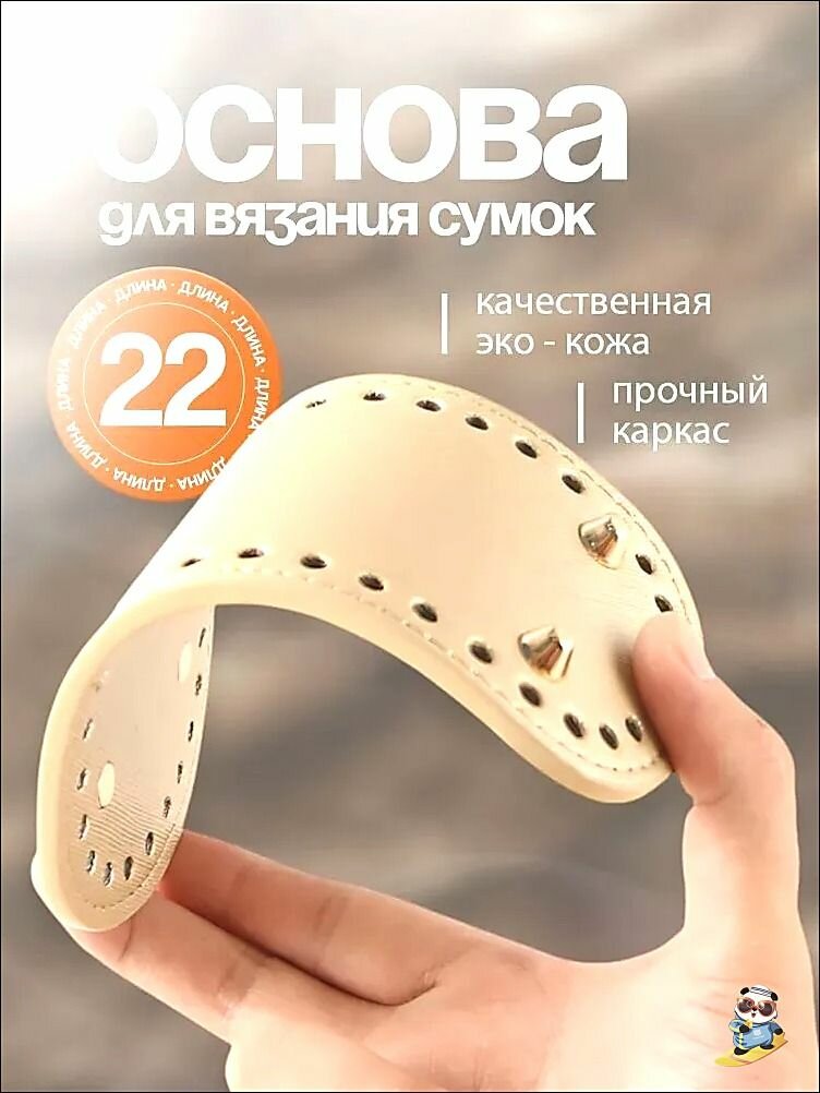 Дно для сумки, донышки для вязания