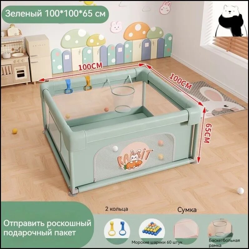 Эксклюзивный манеж для детей Кролик 100 на 100 см без коврика
